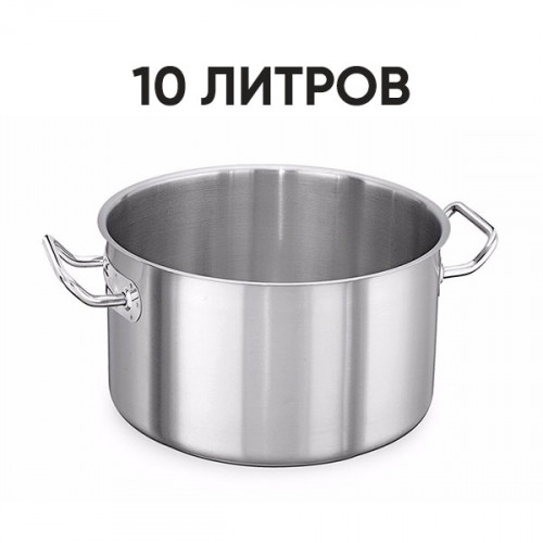 Аренда кастрюли (10 л) на праздник в Москве | ПРО-Интерактив