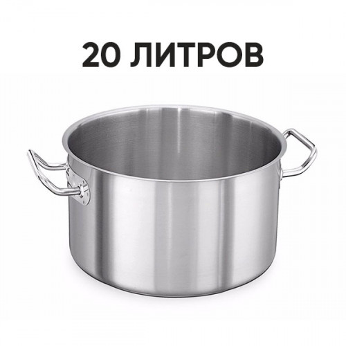 Аренда кастрюли (20 л) на праздник в Москве | ПРО-Интерактив